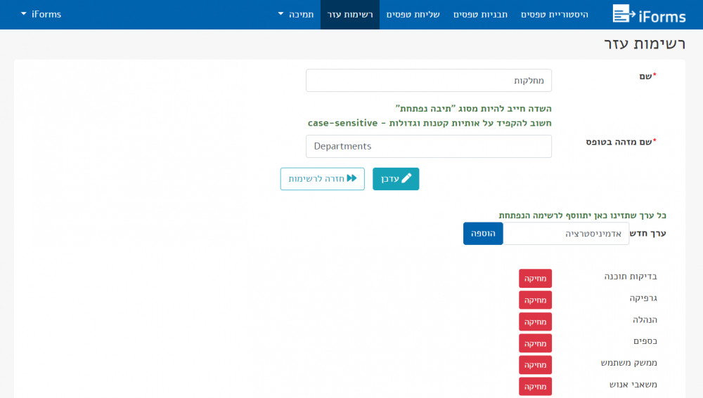 iForms - שאלות ותשובות